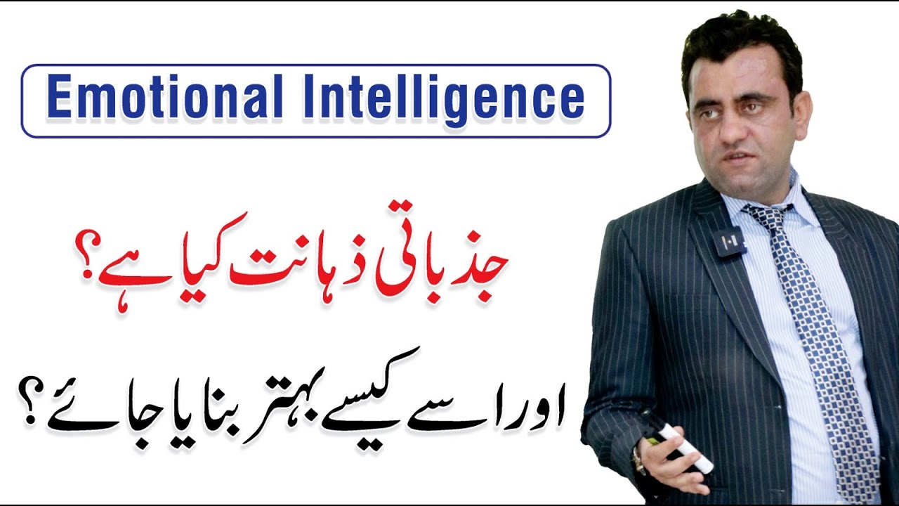 How to Improve your Emotional Intelligence | Future Skills | Dr. Umer Mukhtar - YouTube