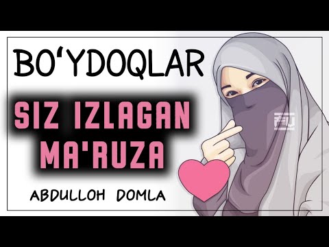 Siz izlagan Ma'ruza | Abdulloh domla | Абдуллоҳ Домла | Сиз излаган Маьруза