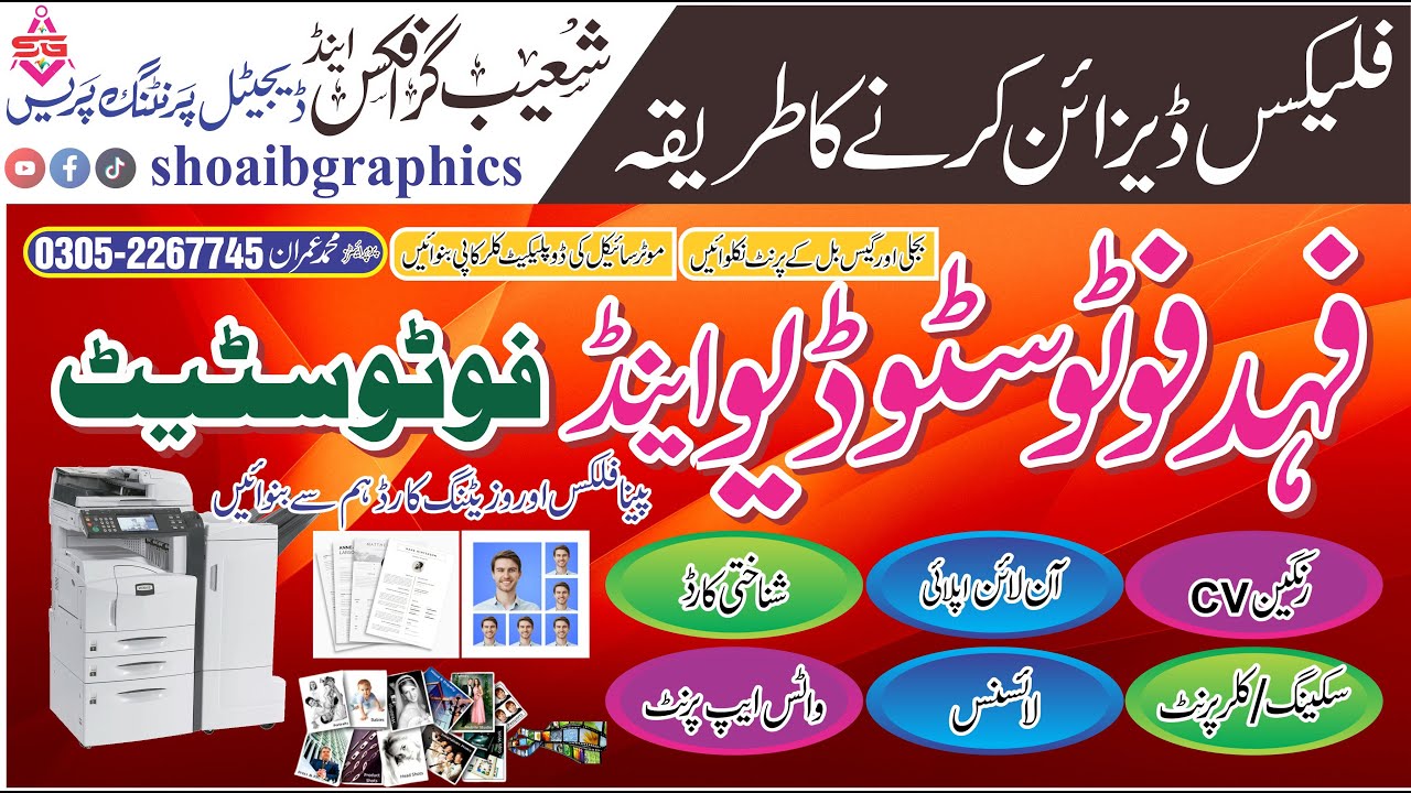 Fahad photo studio and photo state | photo state flex design | how to ...