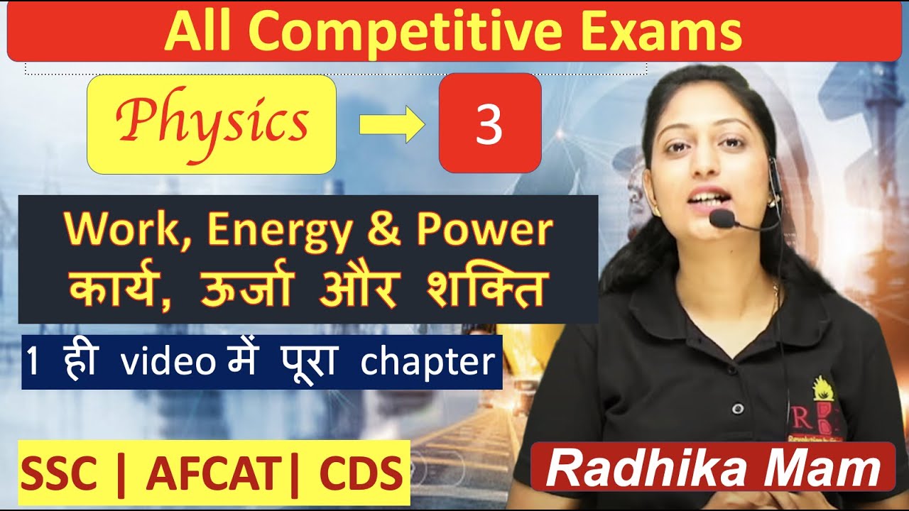 Physics Part 3| Work, Energy and Power | All Competitive Exams - YouTube