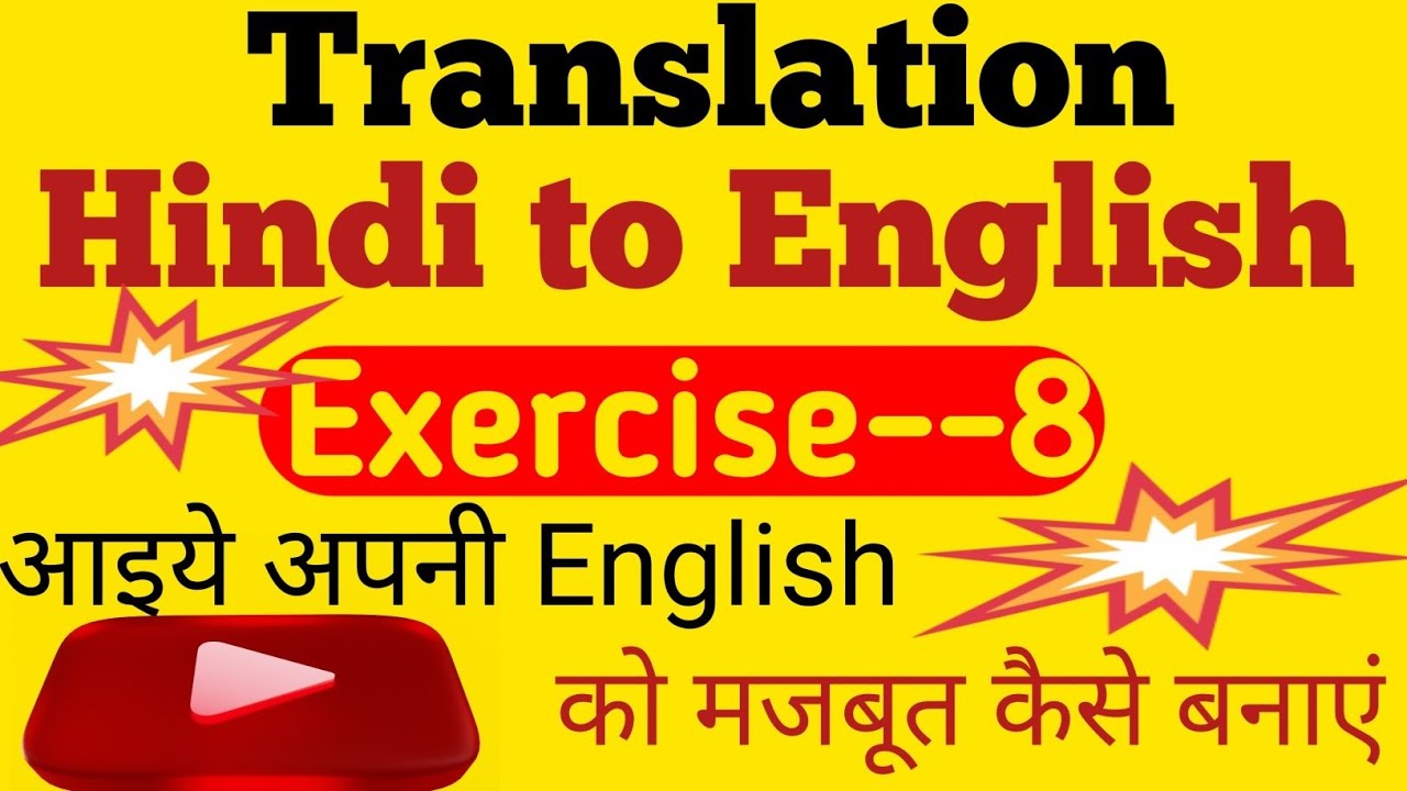 Hindi To English Translation SENTENCE Ko English Me Kaise Translate Kre hindi-to-english-translation-sentence-ko-english-me-kaise-translate-kre