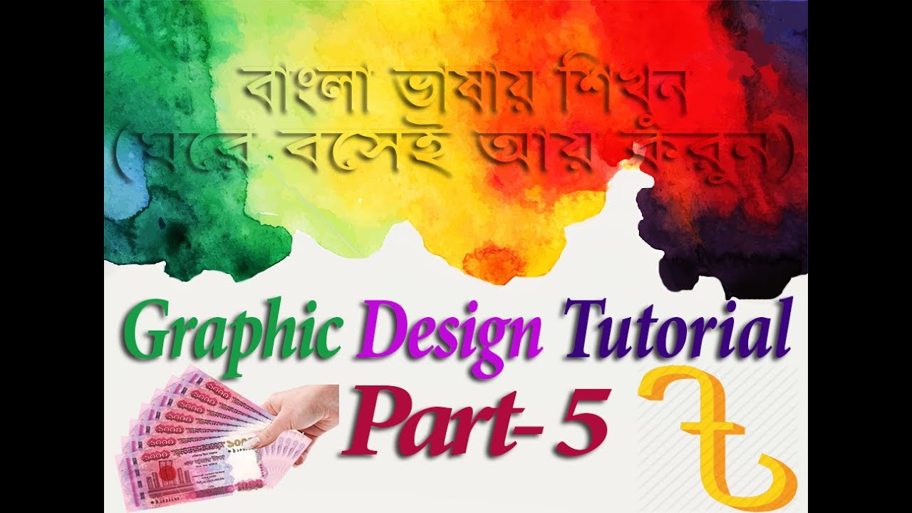 Basic Graphic Design Bangla Tutorial Part 5 using Gradient Tool YouTube Basic Graphic Design Bangla Tutorial Part 5 using Gradient Tool YouTube