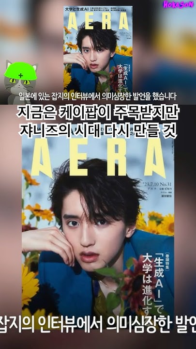 다시 쟈니즈의 시대 만들겠다는 미치겠다 슌스케 Youtube