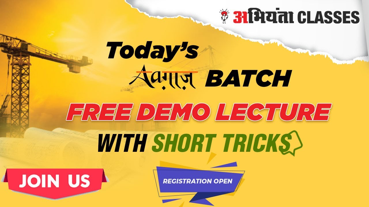 Today's Aagaz batch free demo lecture. With short tricks. - YouTube