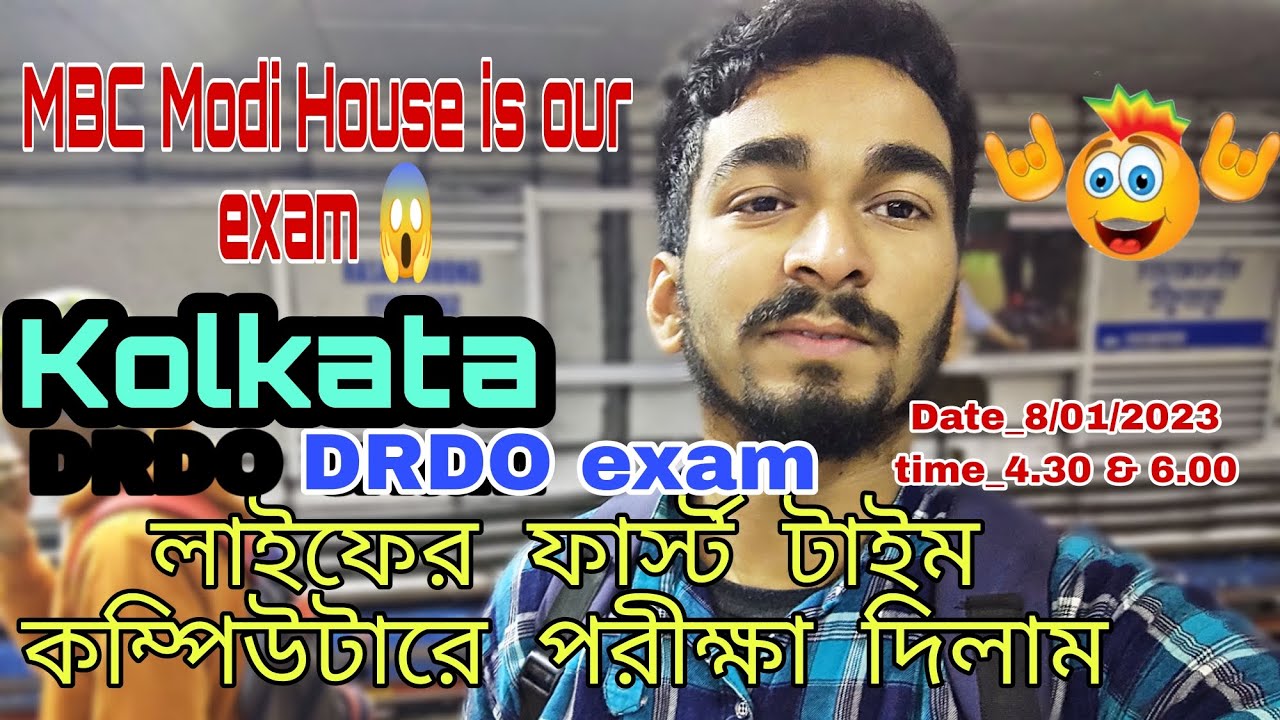 DRDO Exam _(8/01/2023)MBC Modi House is our exam😱😱/লাইফের ফার্স্ট টাইম ...