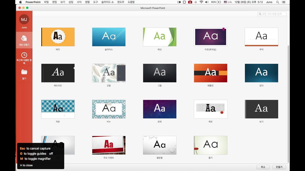 How to start PowerPoint 2016 for Mac - YouTube