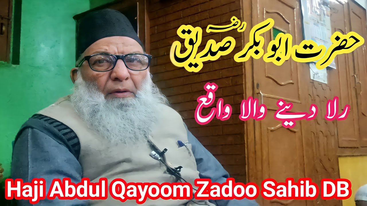 Emotional bayan//Haji Abdul Qayoom Zadoo Sahib about Hazrat abubakar ...