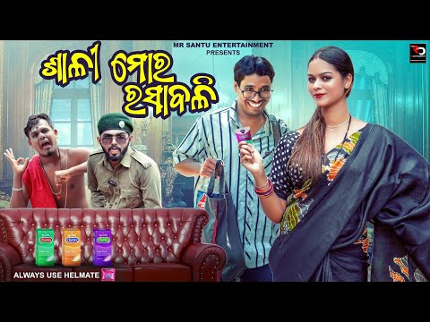 Sali mora rasabali | odia comedy | Mr. Santu Entertainment 