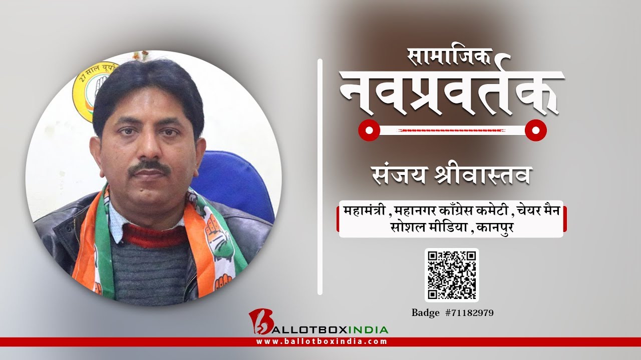Sanjay Srivastava: Chairman, SM, Congress Committee Kanpur Mahanagar ...