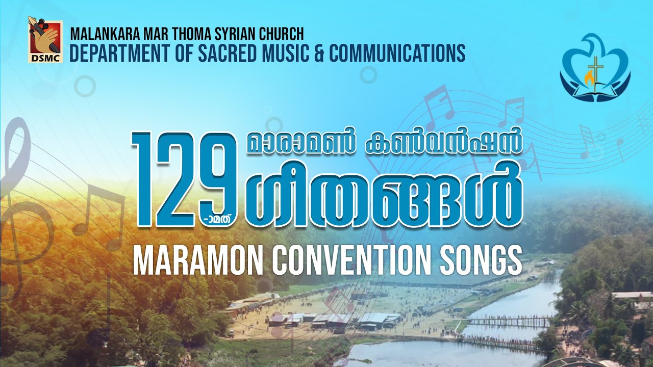 MARAMON CONVENTION SONGS 2024 NON STOP | DSMC MEDIA - YouTube
