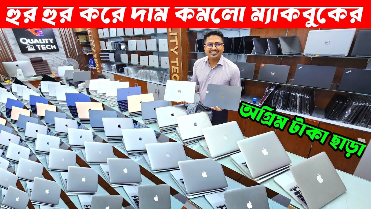 Apple Macbook Price In Bangladesh 2025😍 Premium Laptop Price In BD 2025 ...