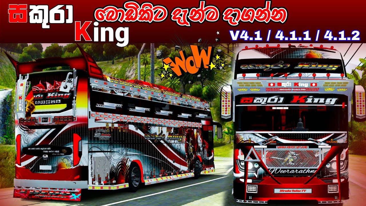 හැමොම පිස්සු වැටුනු සකුරා King බස් එකෙ බොඩිකිට දැන්ම දාගන්න | Sakura ...