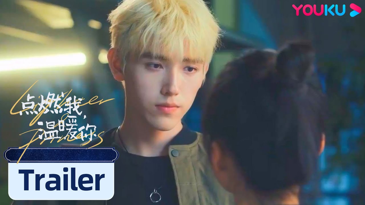 Engsub【点燃我,温暖你 Lighterandprincess】ep01 04预告:李峋朱韵初见火花四溅,互相看不顺眼 陈飞宇张婧仪赵志伟曾可妮 都市情感片 优酷 Youku