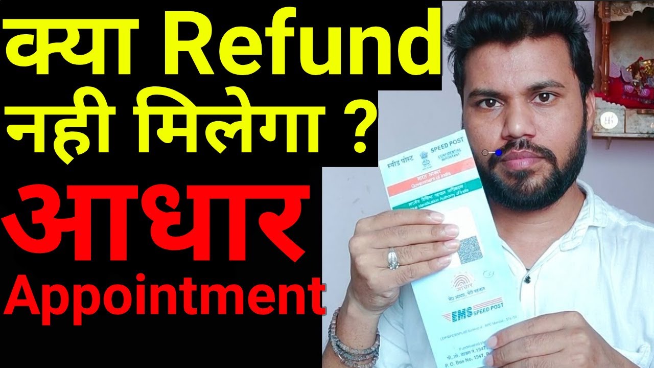 How To Change Mobile Number And Email ID In Aadhaar Online Aadhar Appointment Cancel Kaise Kare how-to-change-mobile-number-and-email-id-in-aadhaar-online-aadhar-appointment-cancel-kaise-kare