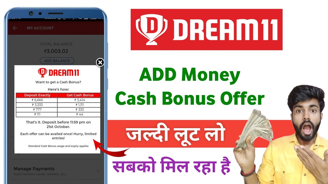 Dream11 add money offer 2025 | dream11 cash bonus offer today | dream11 ...