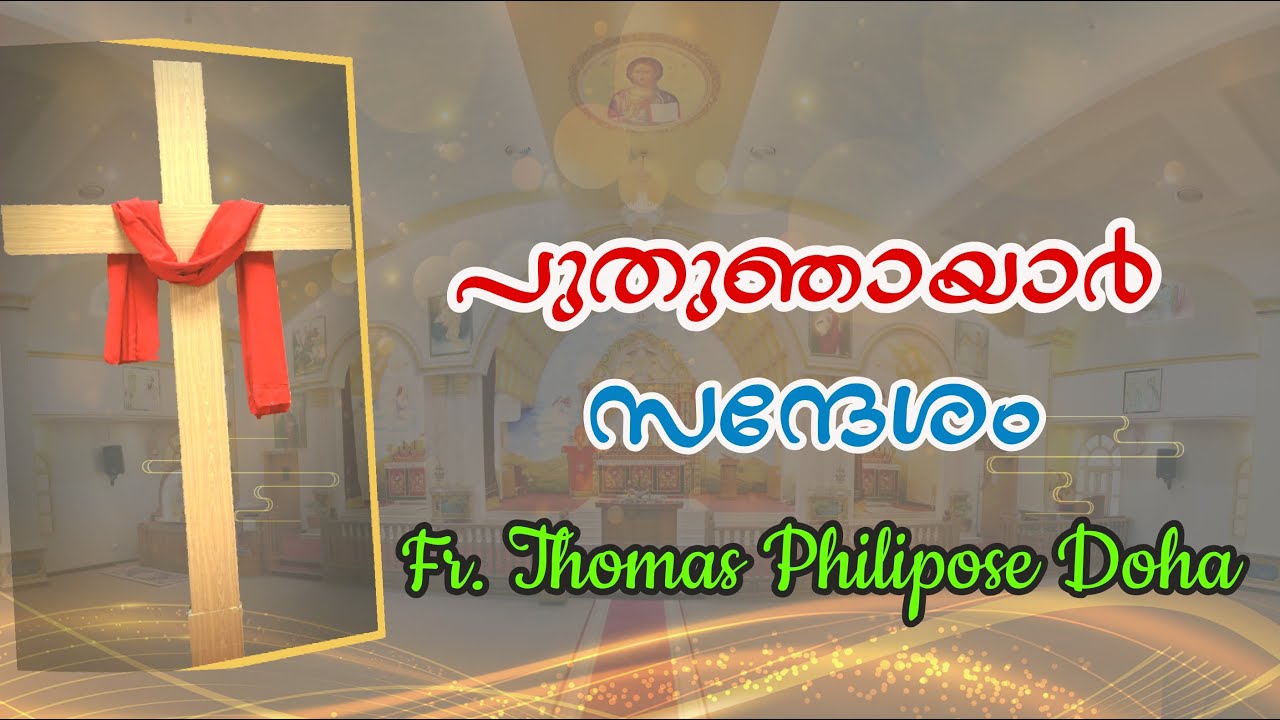 Pastoral Message by Fr. Thomas Philipose - YouTube