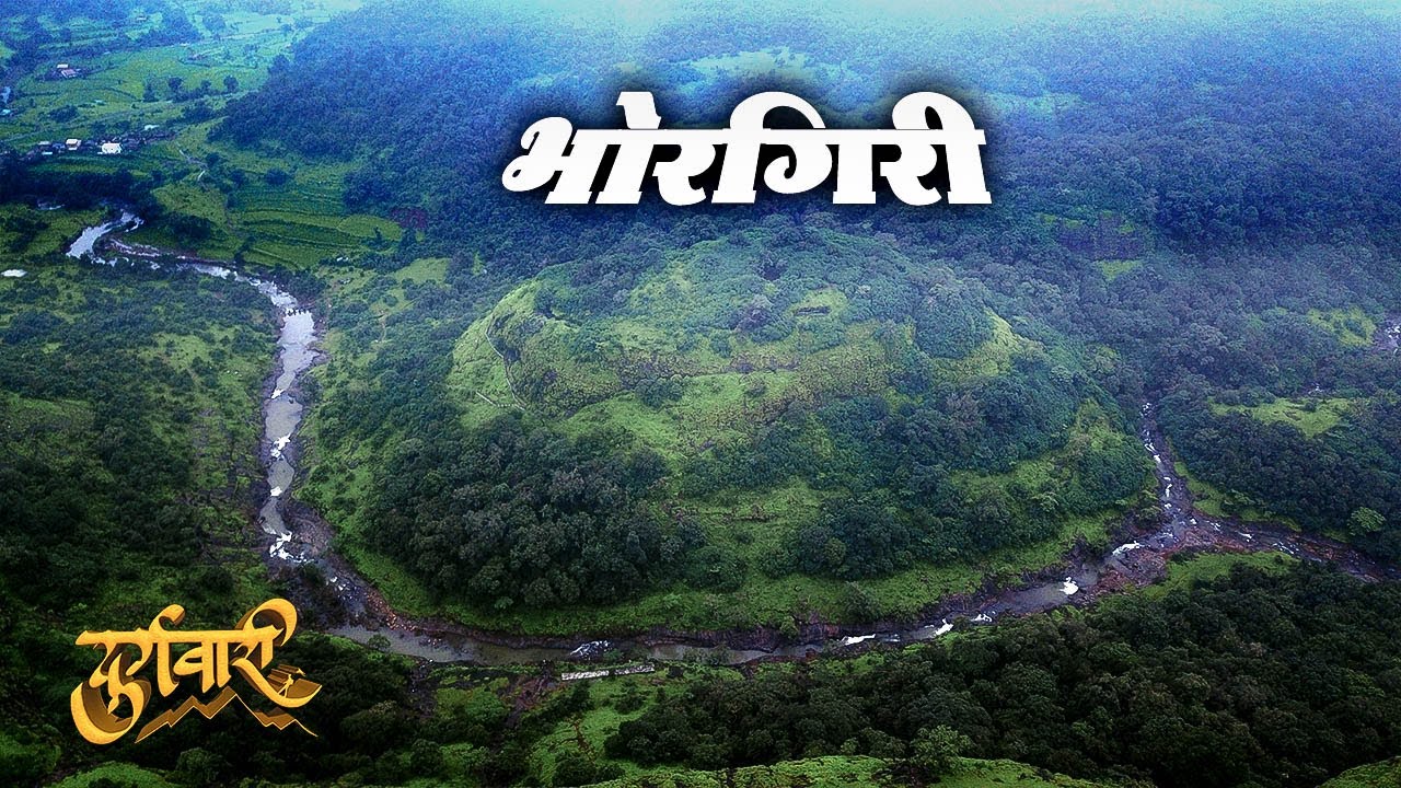 पावसाळ्यात मंत्रमुग्ध करणारा निसर्ग व ऐतिहासिक किल्ला - भोरगिरी I ...