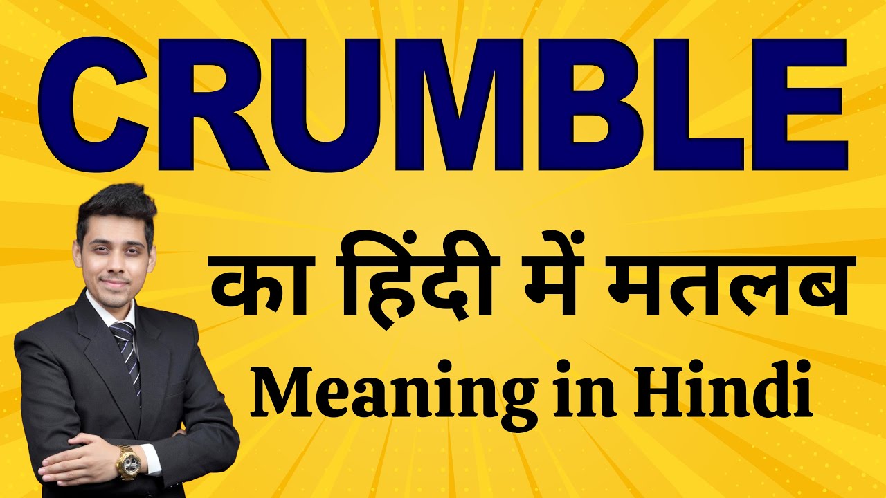 Crumble का मतलब हिंदी में | Crumble Meaning in Hindi | Word Meaning ...