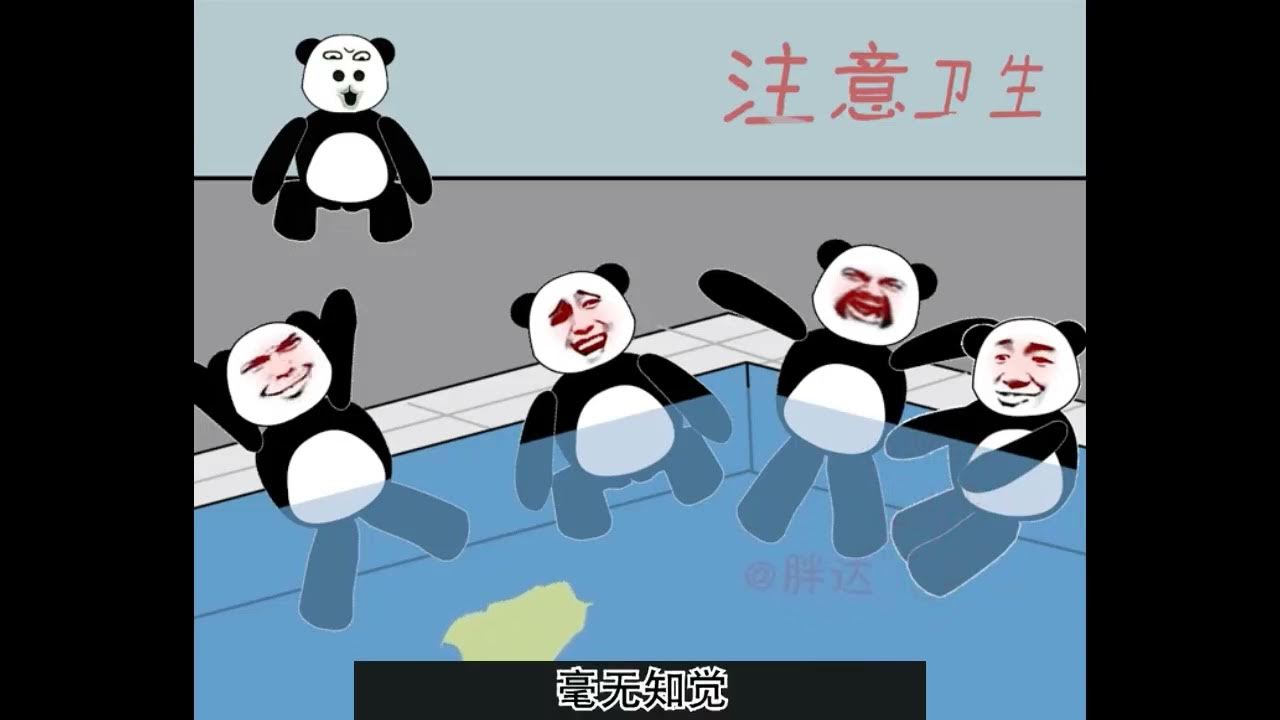 20 公鸡泻药半年假，之前发过，不好找，应粉丝要求，重发一遍爆笑 搞笑 胖达搞笑动画熊猫头沙雕动画 Youtube
