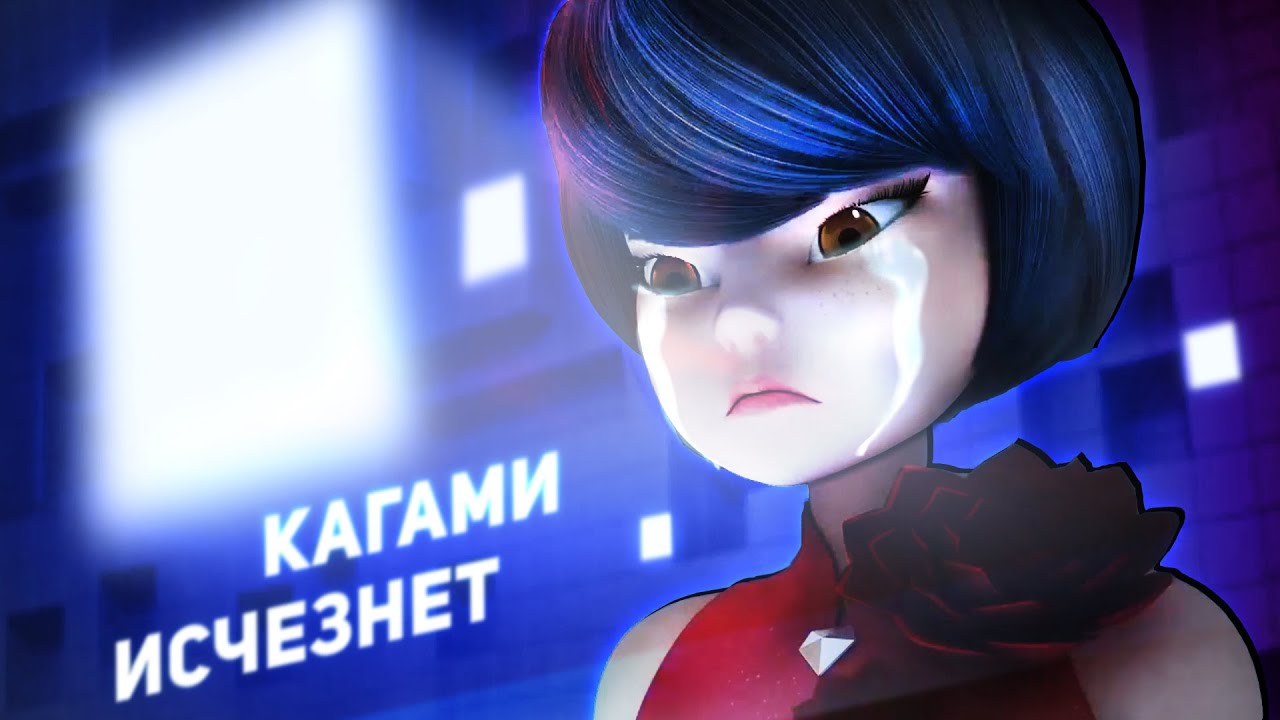 КАГАМИ В НОВОЙ СЕРИИ ХОТЕЛА СДЕЛАТЬ СТРАШНОЕ Леди Баг и Супер Кот Youtube