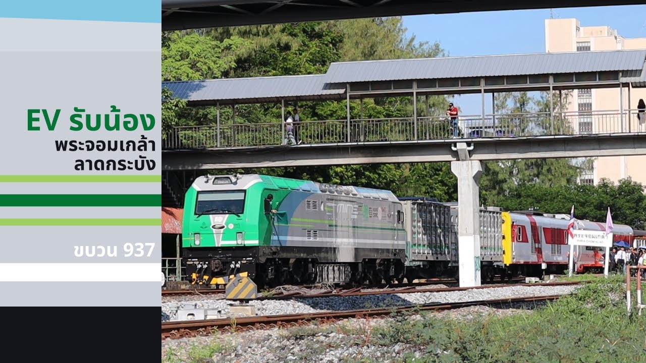 EV รับน้องพระจอมเกล้าลาดกระบัง | 28 มิถุนายน 2567 - YouTube