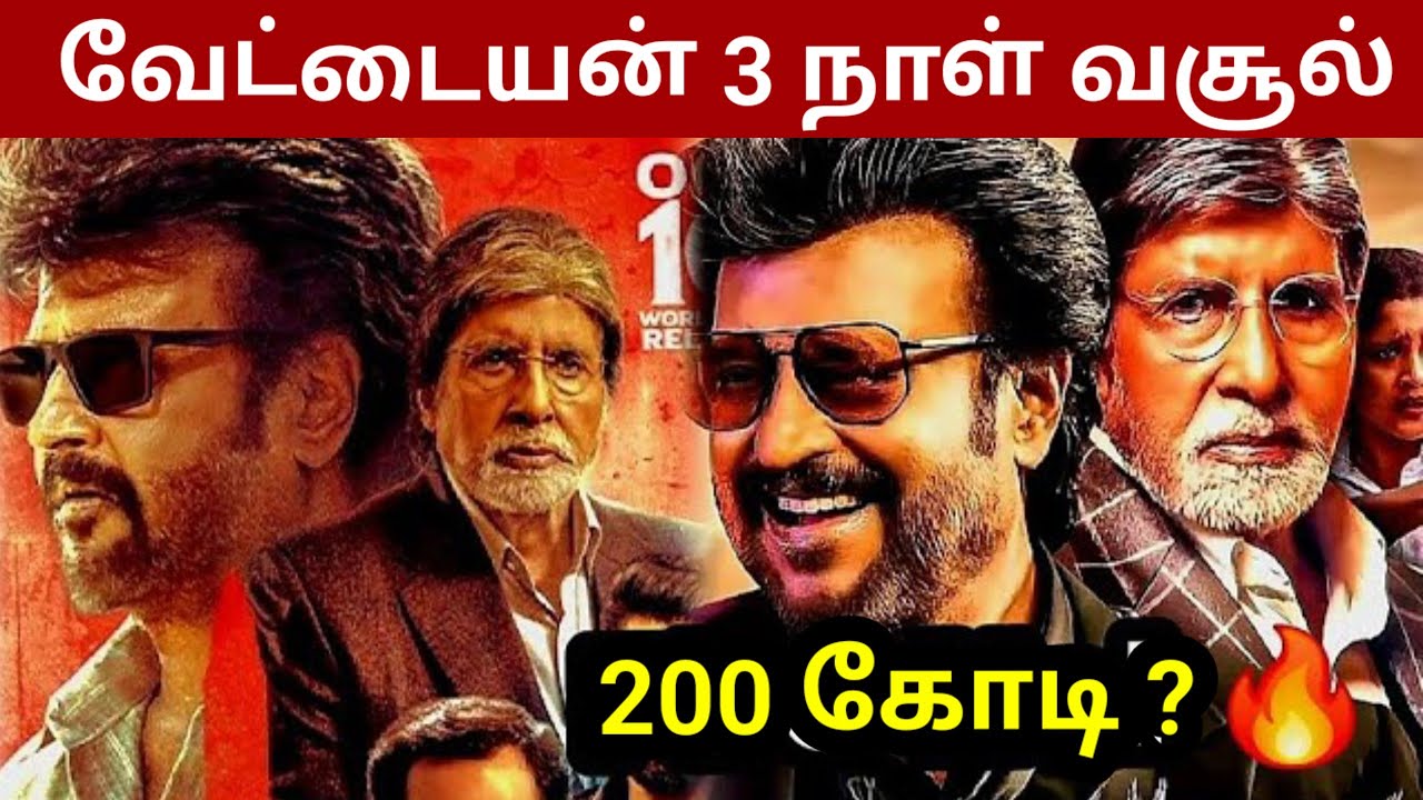 Vettaiyan Movie Box Office Collection Day 3 | Rajinikanth | Vettaiyan ...