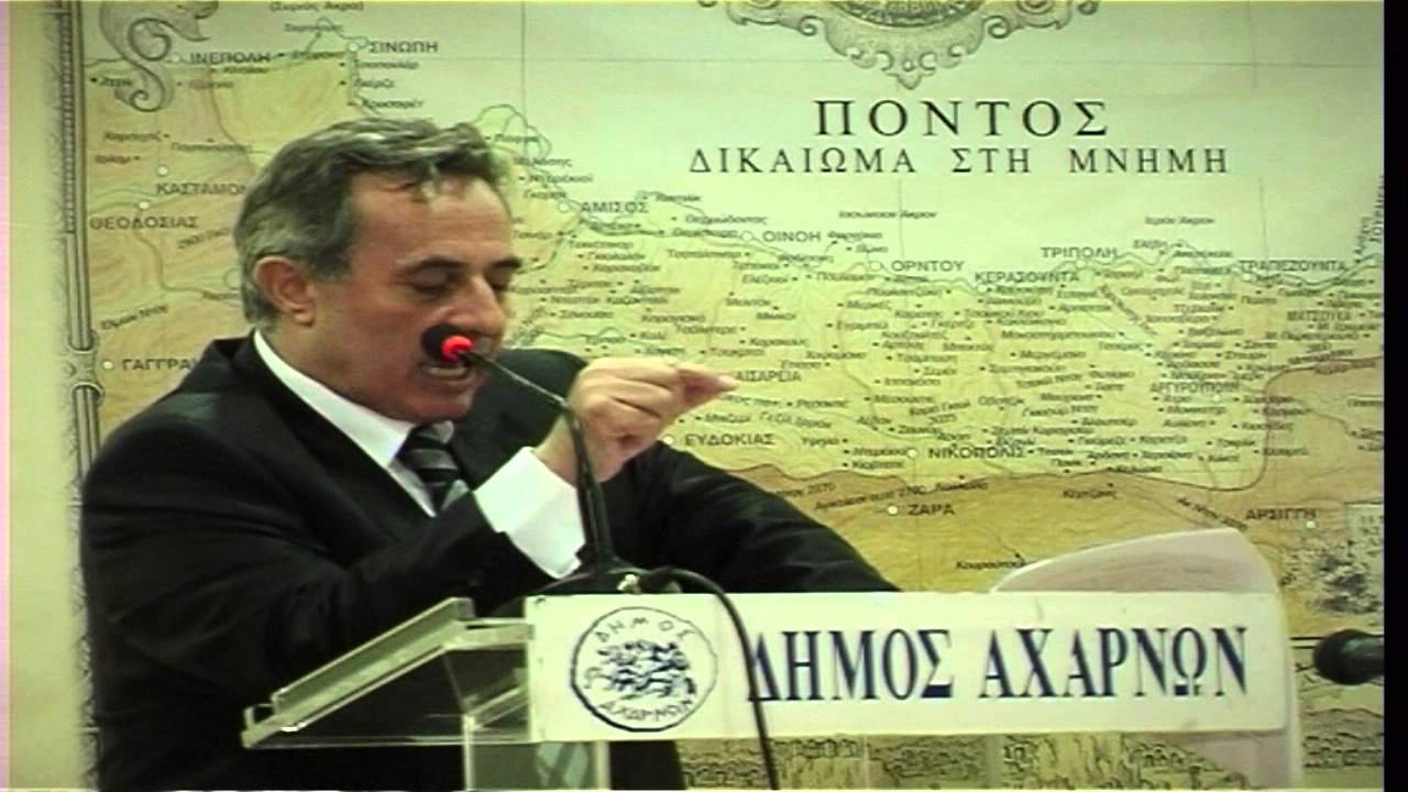 Ομιλία Κ. Φωτιάδη στην πολυθεματική έκθεση "ΠΟΝΤΟΣ ΔΙΚΑΙΩΜΑ ΣΤΗ ΜΝΗΜΗ ...