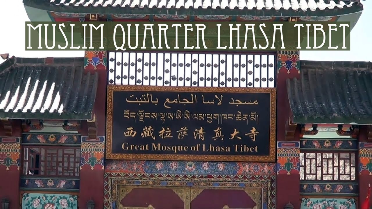 The Muslim Quarter of Lhasa Tibet - YouTube