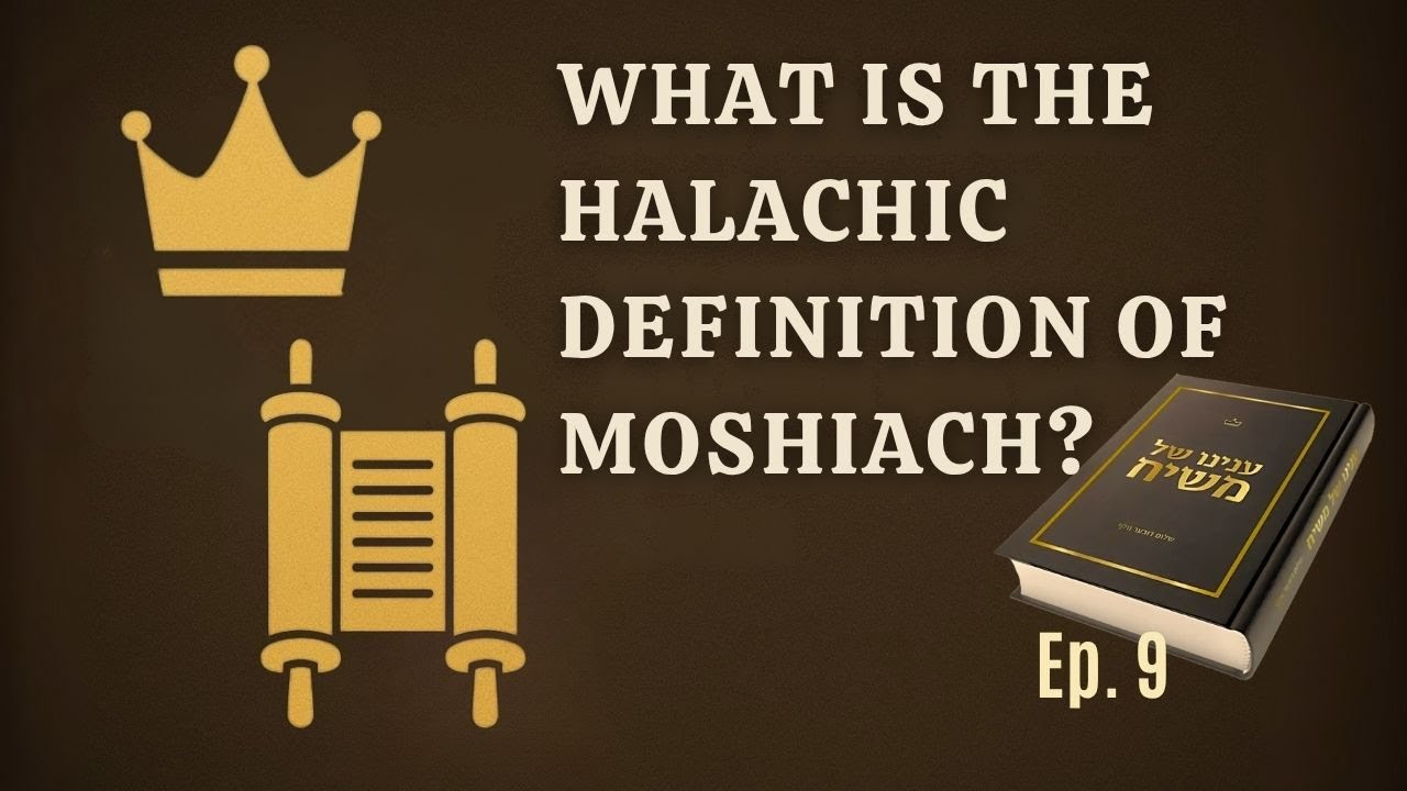 Ep. 9 | What Is the Halachic Definition of Moshiach? - YouTube