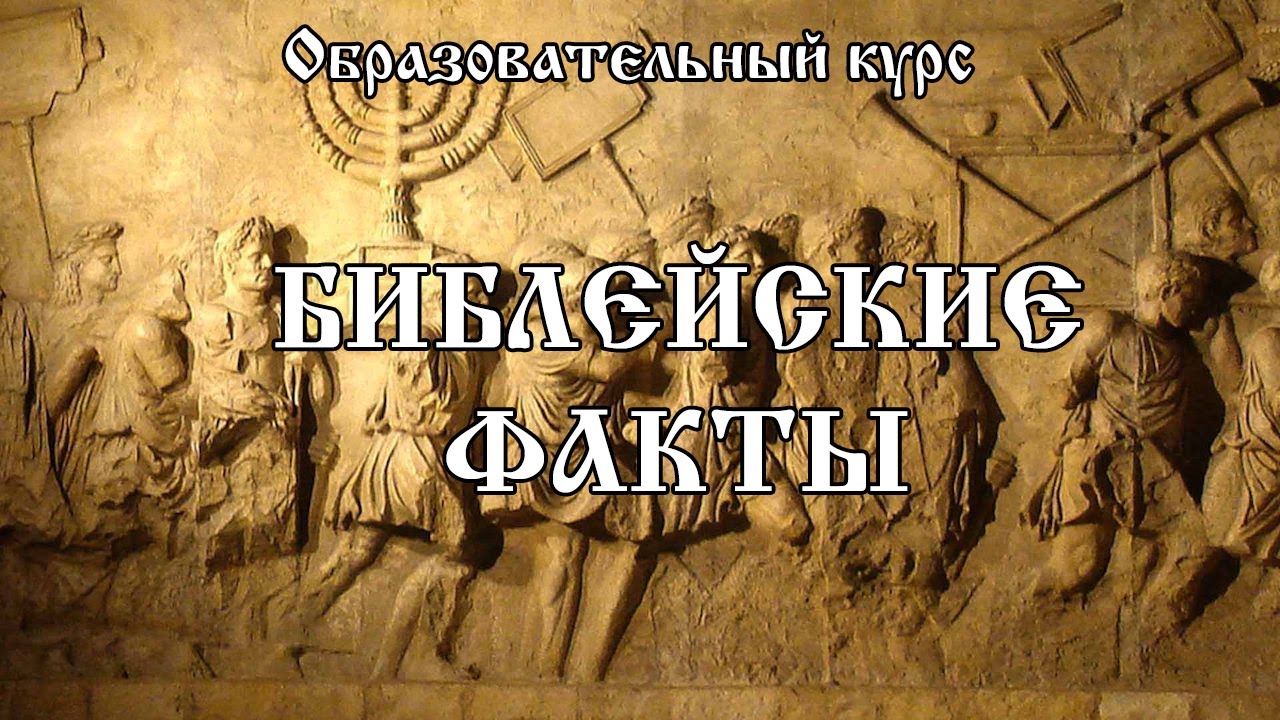 Займы и кредиты в Римской империи Библейские факты Youtube
