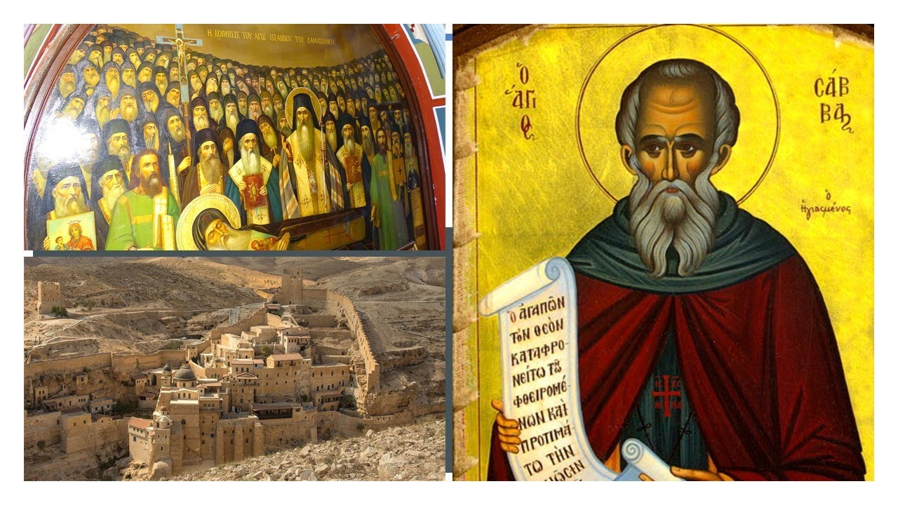 Η ΛΑΥΡΑ ΤΟΥ ΑΓΙΟΥ ΣΑΒΒΑ ΤΟΥ ΗΓΙΑΣΜΕΝΟΥ Youtube