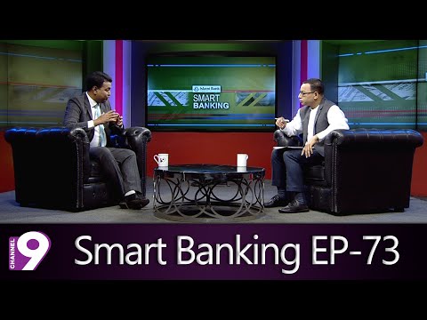 Smart Banking  Episode-73 | Md. Anwar Hossain | Dr. Tawohidul Haque