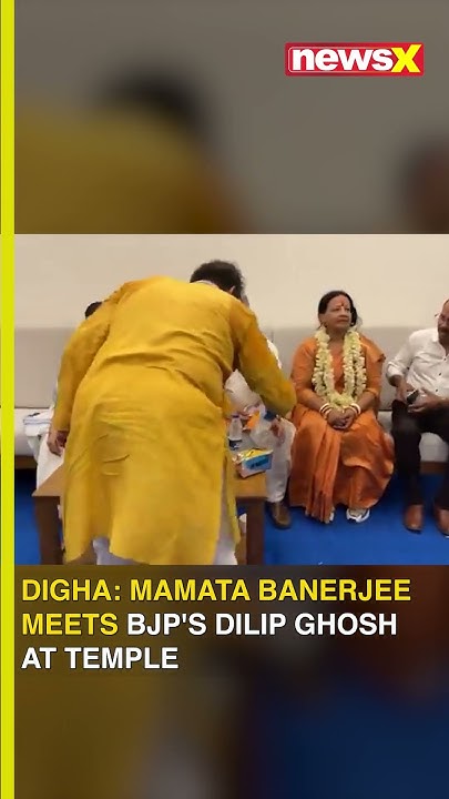 Digha: Mamata Banerjee Meets BJP’s Dilip Ghosh at Newly Inaugurated Temple - YouTube
