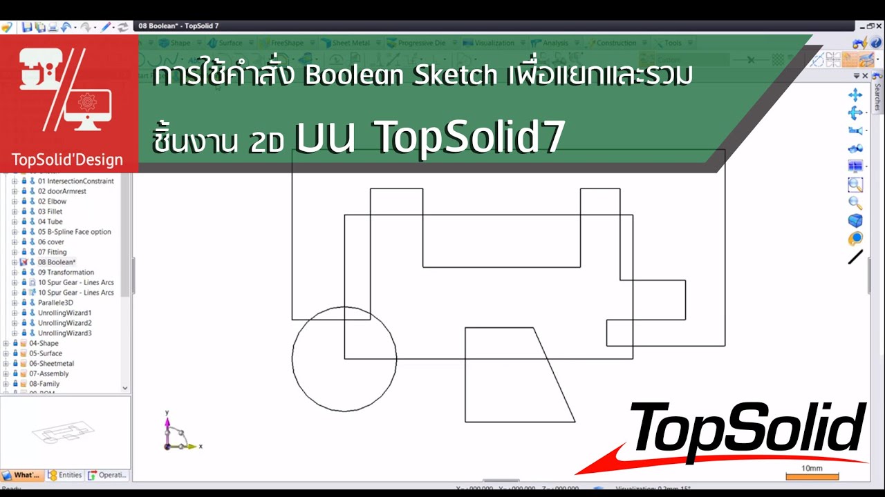 TopSolid7:Boolean on 2D Sketch - YouTube