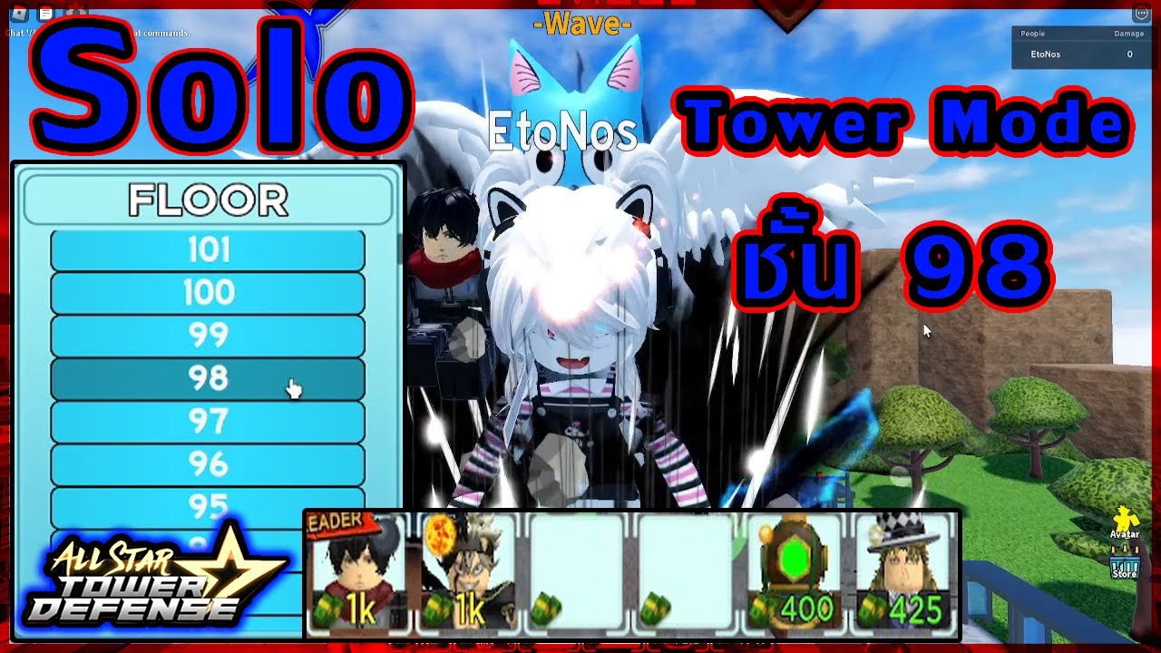 Roblox All Star Tower Defense - Tower Mode Solo หอคอยชั้นที่ 98 😈 ...