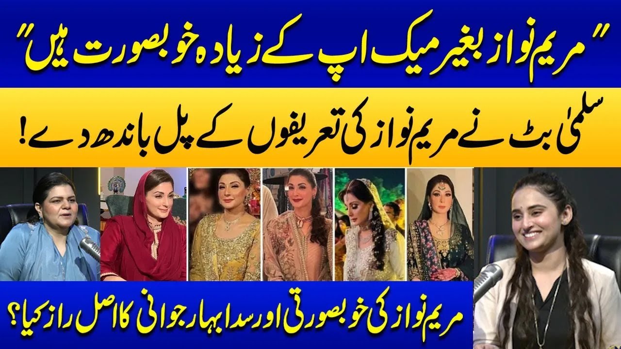 Salma Butt Ne Maryam Nawaz ki tareefon ke Pul baandh Diye! | Ukasha Gul ...