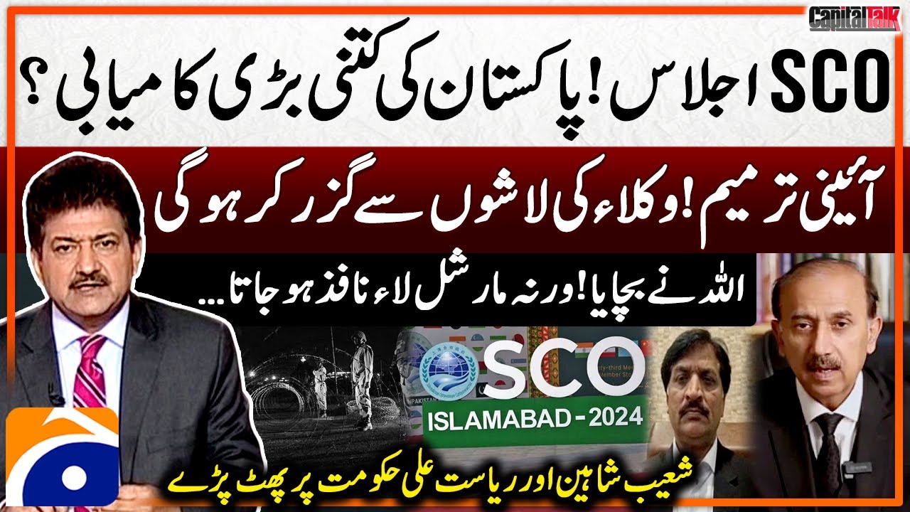 SCO Summit 2024 - Constitutional Amendment - Shoaib Shaheen & Riasat ...