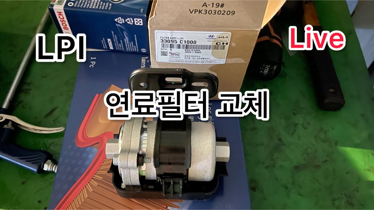 LIVE Hungry DiY, 그랜져ig LPI 연료필터, 엔진오일교체 - YouTube