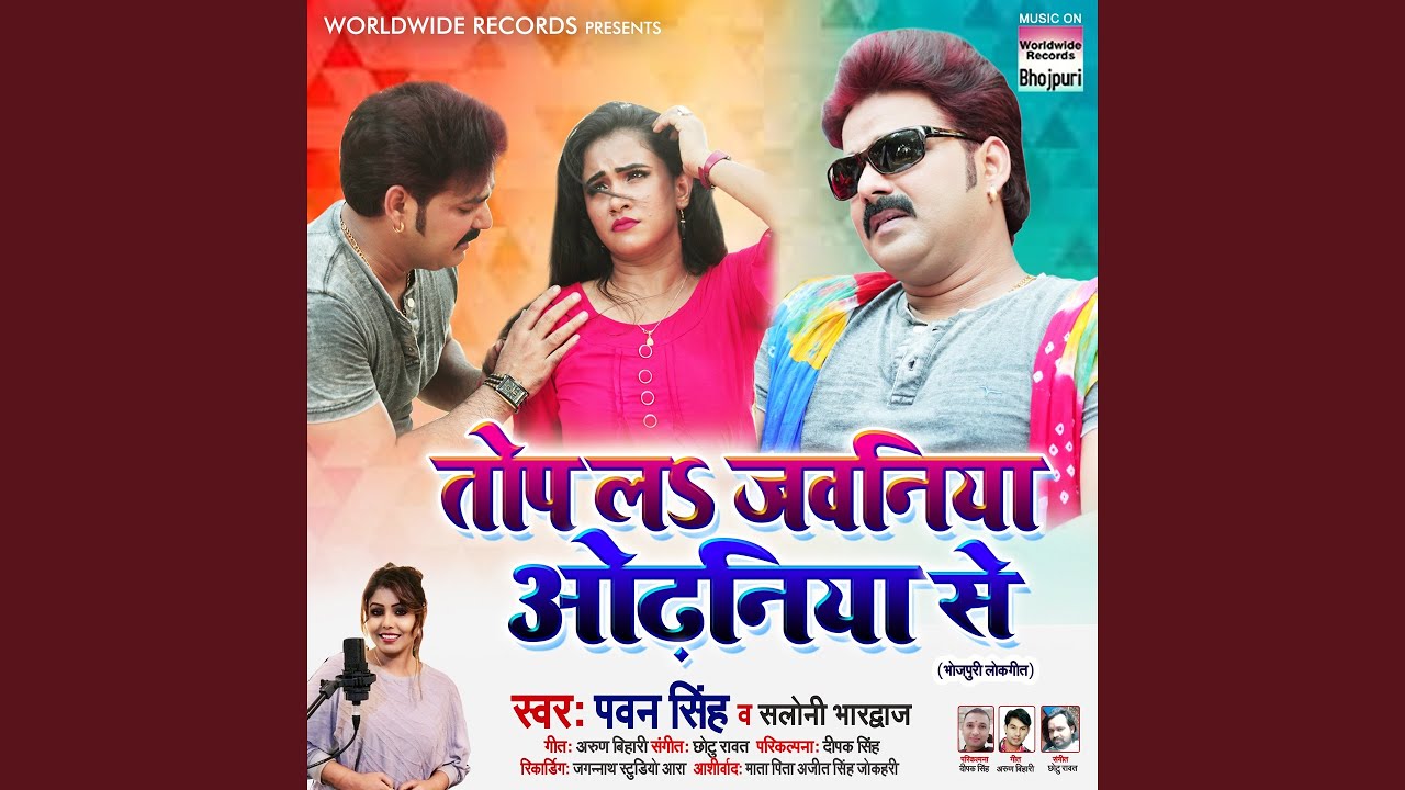 Top La Jawaniya Odhaniya Se - YouTube