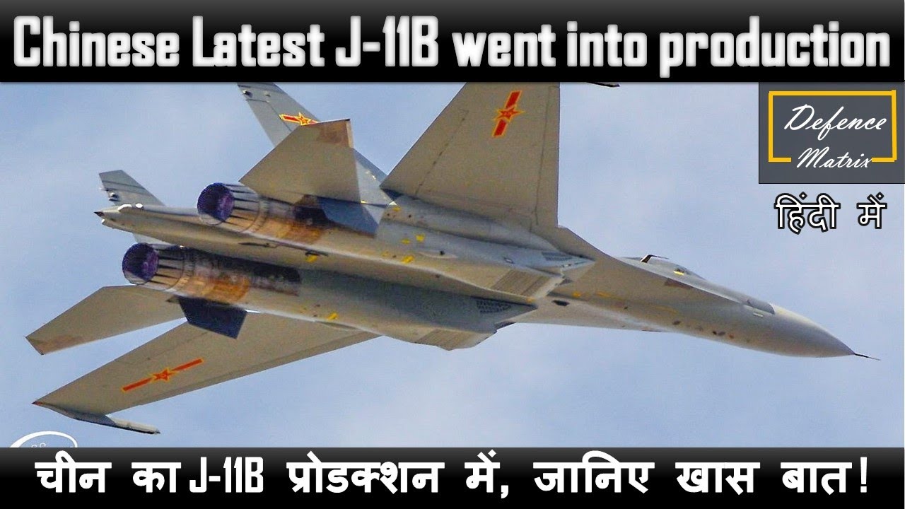 Chinese Latest J-11B went into production | Know Details - YouTube