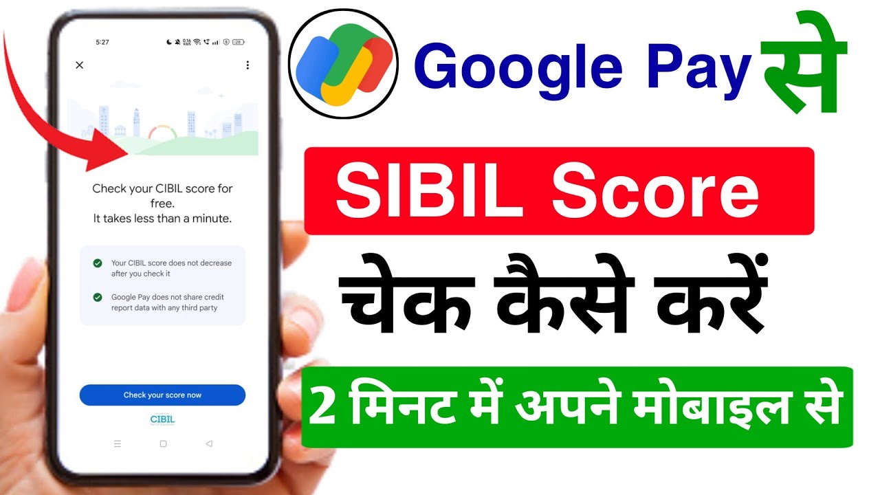 Google pay cibil score kaise check kare | cibil score kaise check kare ...