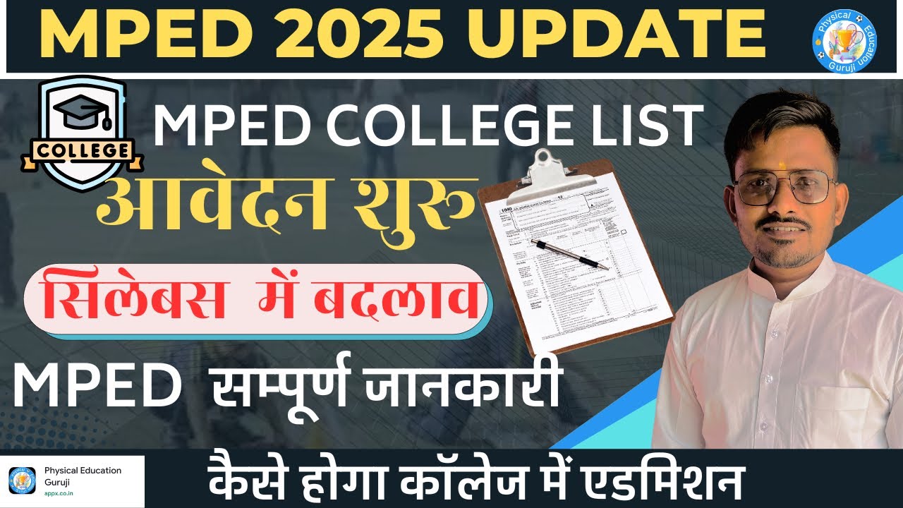 Mped Admission 2025 || MPED COLLEGE LIST IN RAJASTHAN | Mped syllabus ...