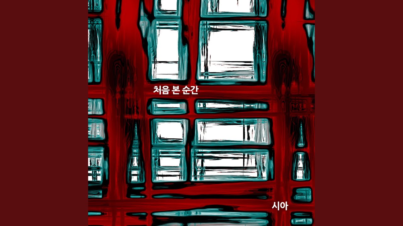 Always Be Yours (처음 본 순간) - YouTube Music