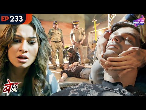 साँझ ने सुनी अर्जुन के दिल की पुकार | Beyhadh | Chapter 233 | Maya | Arjun