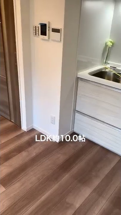 ライオンズマンション日暮里・山手線「日暮里駅」より徒歩10分・1LDK #shorts - YouTube