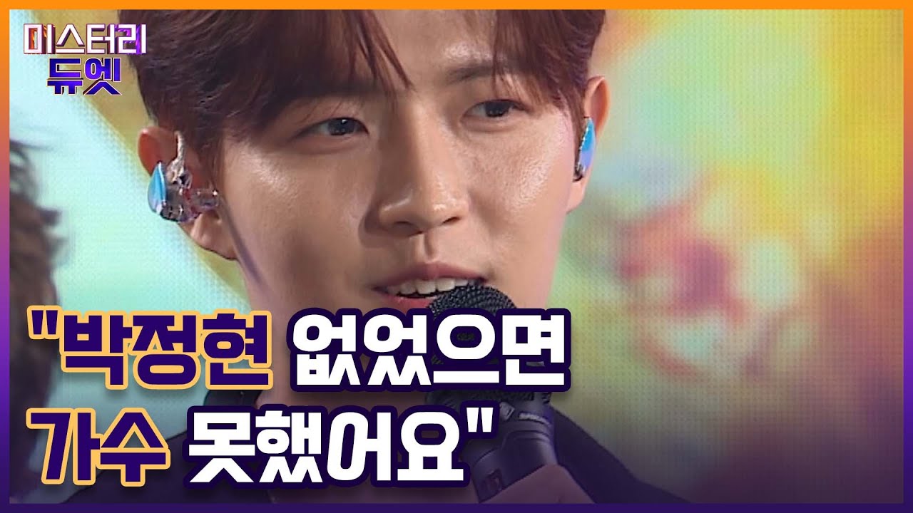 박정현 X 김재환 숨겨진 사연은? MBN 220912 방송 - YouTube