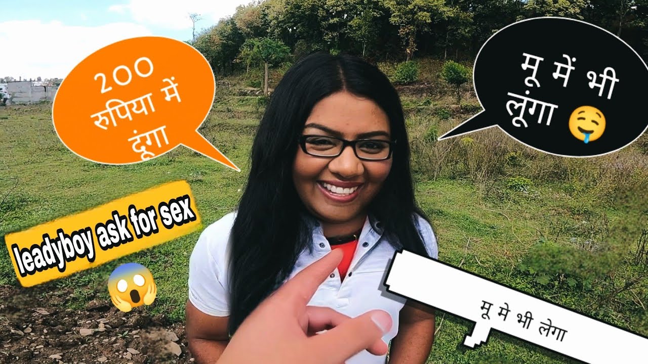 This Lady boy want sex | Lady boy asked for sex | sex offer by lady boy 💦🍌 - YouTube