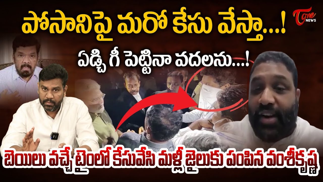 TDP Bandaru Vamsi Krishna Sensational comments on Posani Krishna Murali ...