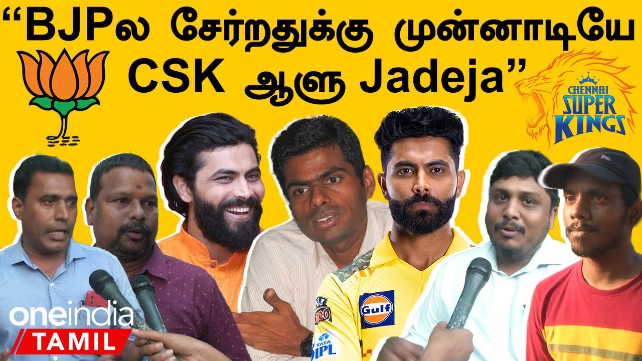 Annamalai’s Statement on CSK Winning | 2010, 2011ல CSK Win பண்ணப்போ ...