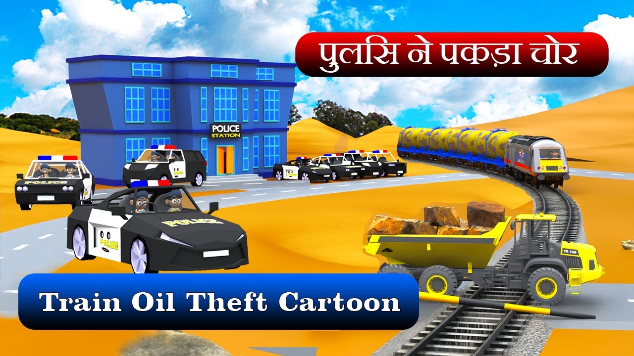 ट्रेन से ऑयल चोरी | पुलिस ने पकड़ा चोर | Animated Crime Story | Train ...
